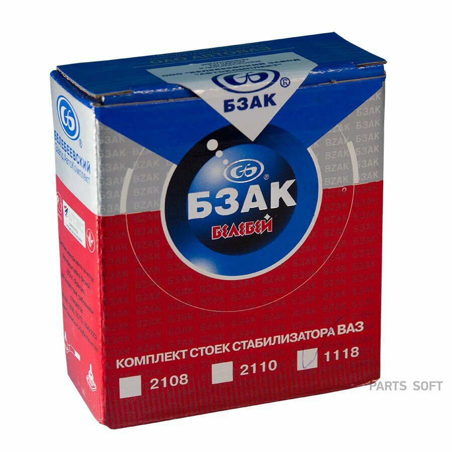 Стойка стабилизатора для а/м ВАЗ 1118/2170 "бзак" (2 шт.) BZAK 906-366 | цена за 1 шт