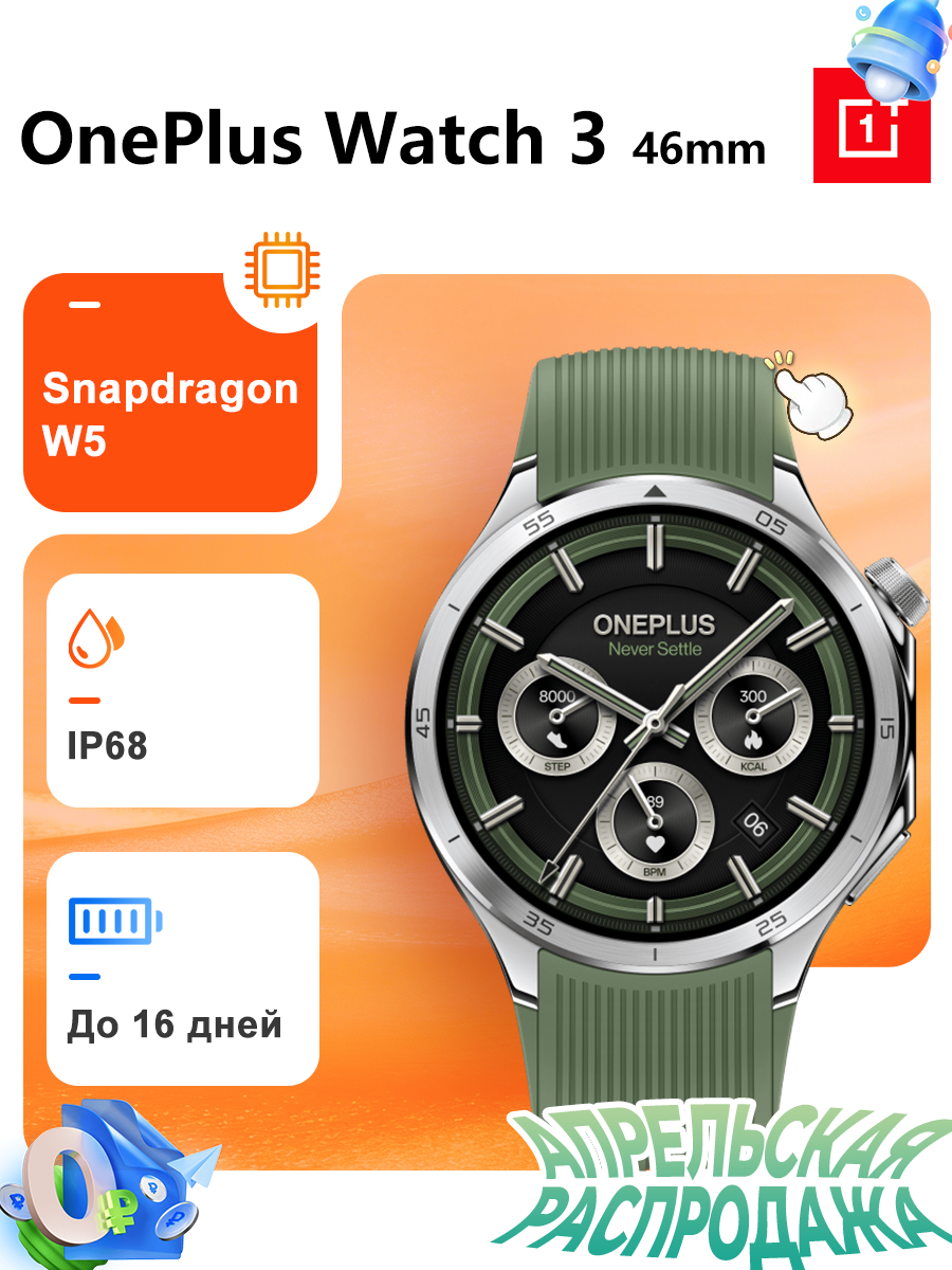 Смарт часы OnePlus Watch 3 Snapdragon W5,32ГБ, Поддержка NFC, Вызов по Bluetooth, AMOLED, глобальная версия, зеленый
