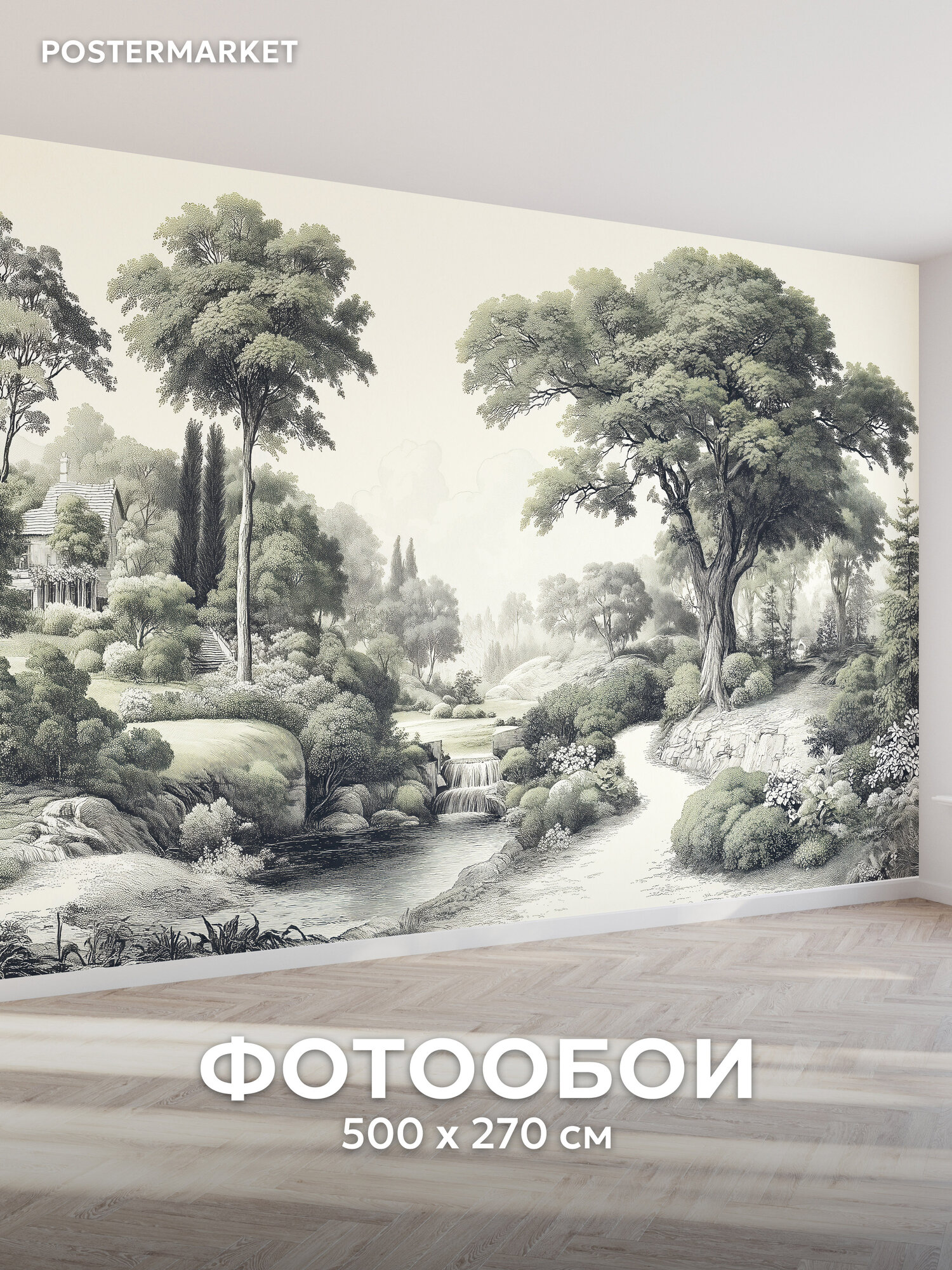 Фотообои на стену Postermarket "Лесной пейзаж"500*270 см флизелиновая основа, виниловое покрытие