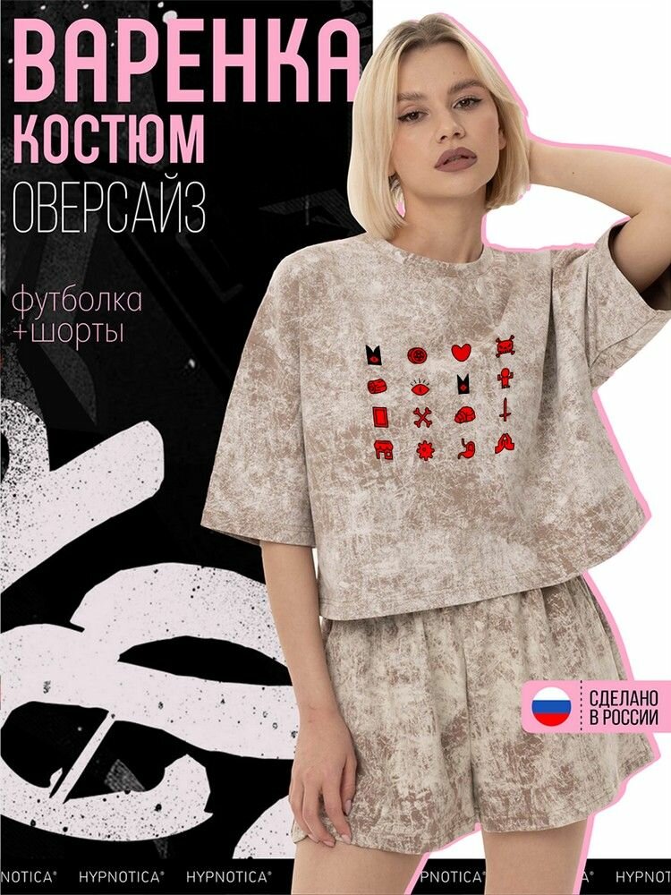 Комплект одежды Hypnotica Комплект варёнка
