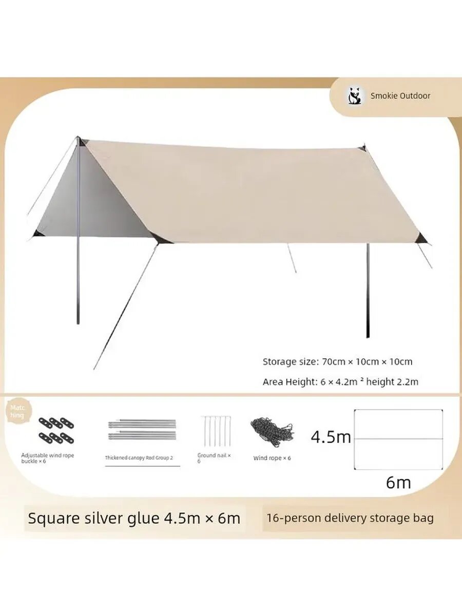 Тент-шатер 4.5х6м, серебр. покрытие, 8 опор