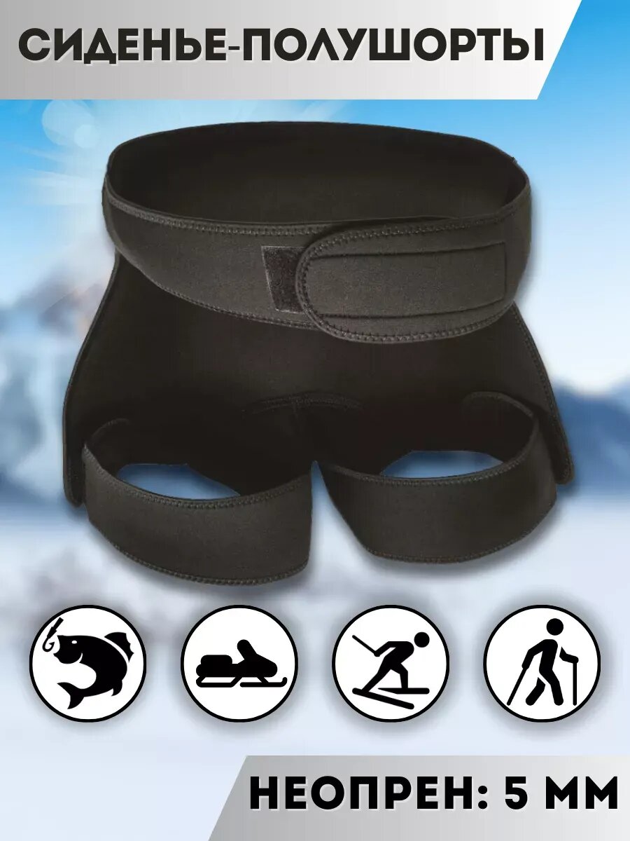 Сиденье-полушорты неопреновые р. XXL