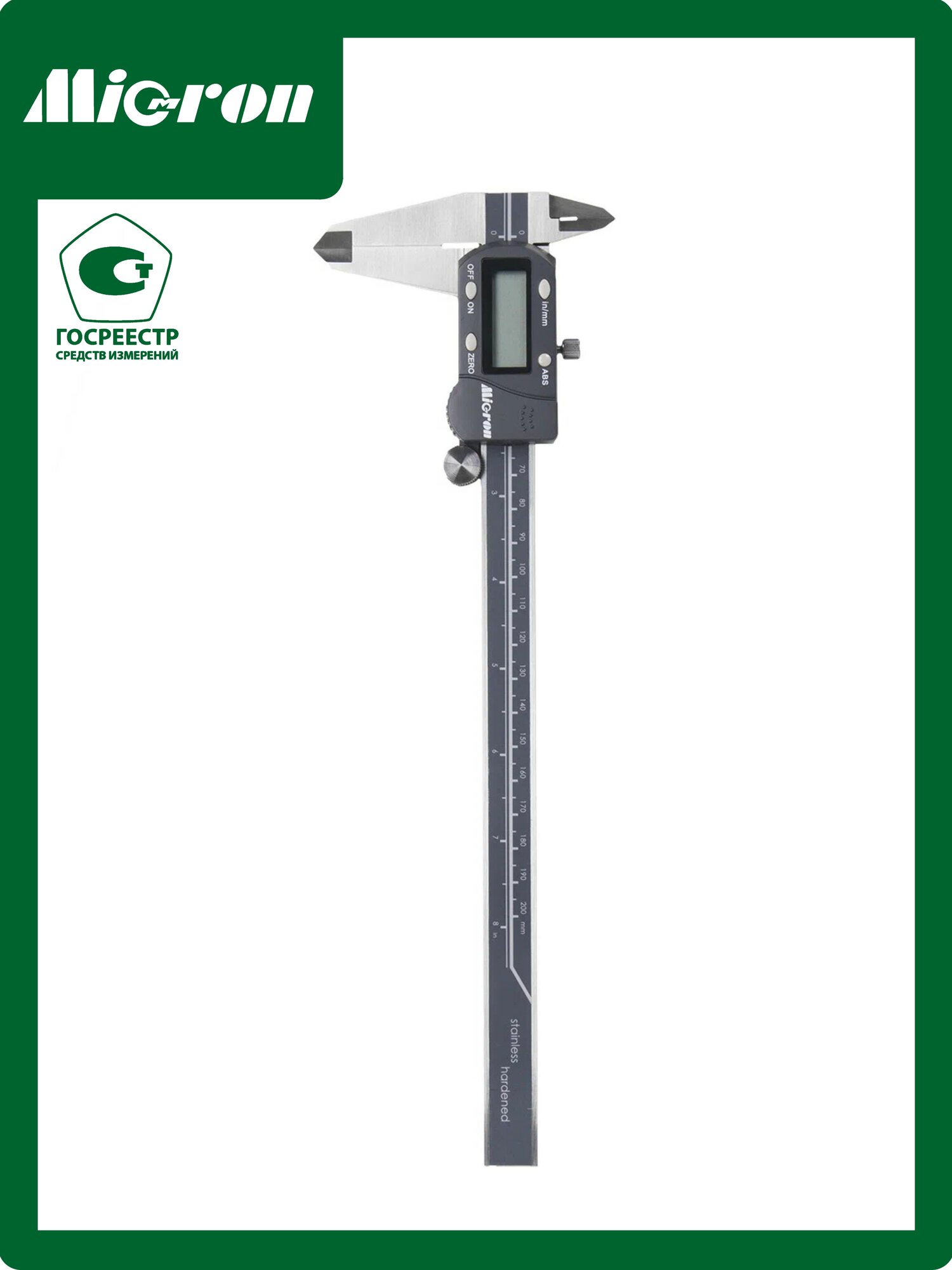 Штангенциркуль Micron ШЦЦ-1-200 0,01 цифровой ABS (грси № 91149-24)