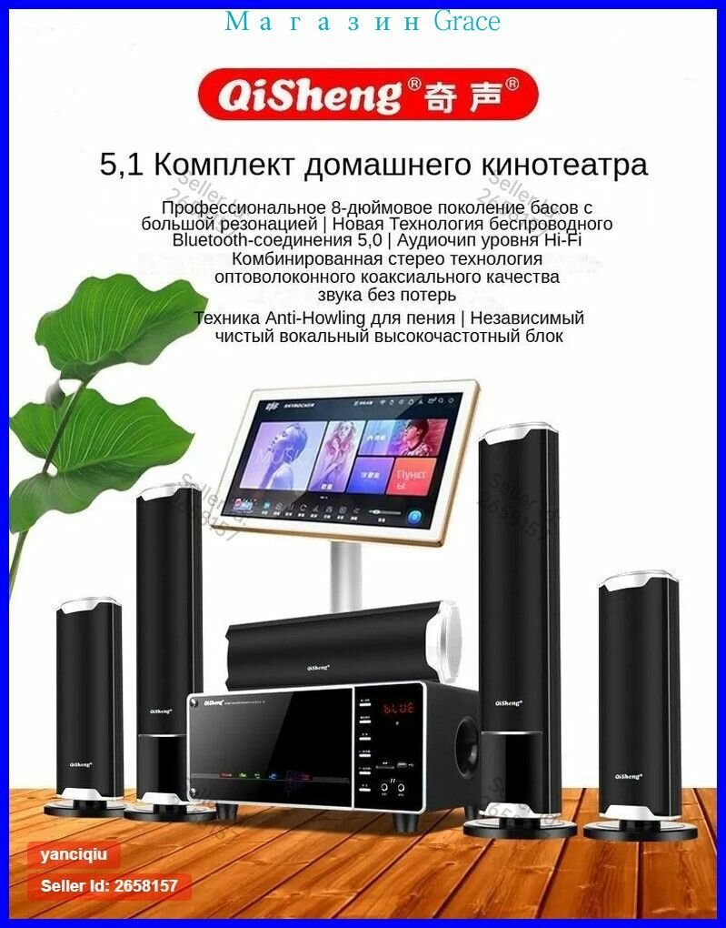 Домашний кинотеатр — фото 1