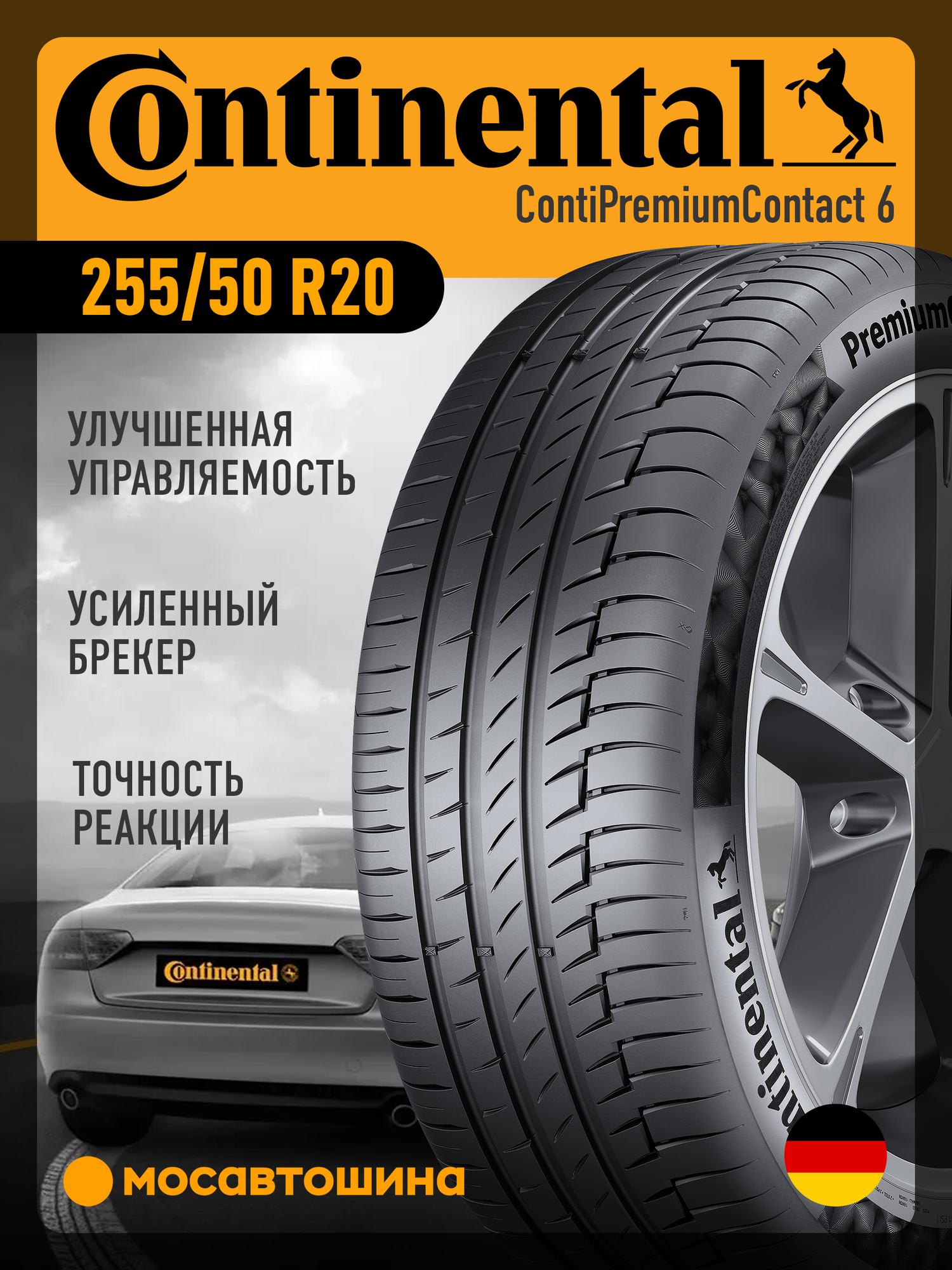 Летние автомобильные шины Continental ContiPremiumContact 6 255/50 R20 109H XL (AO)
