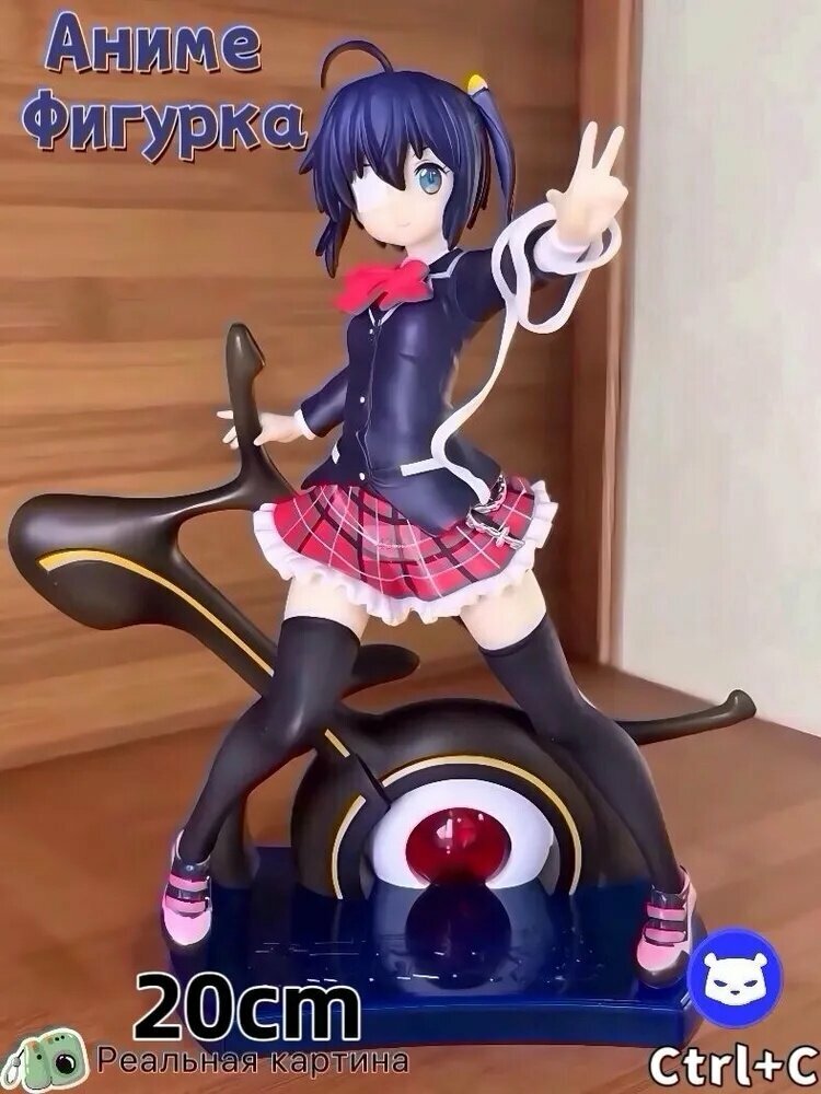 Аниме Фигурка Чудачество любви не помеха! Рикка Таканаси 20cm / Love, Chunibyo & Other Delusions! Anime Figuer
