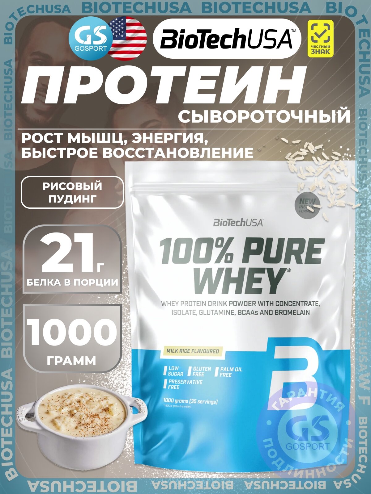 Сывороточный протеин BioTechUSA 100% Pure Whey 1000 г, Рисовое молоко
