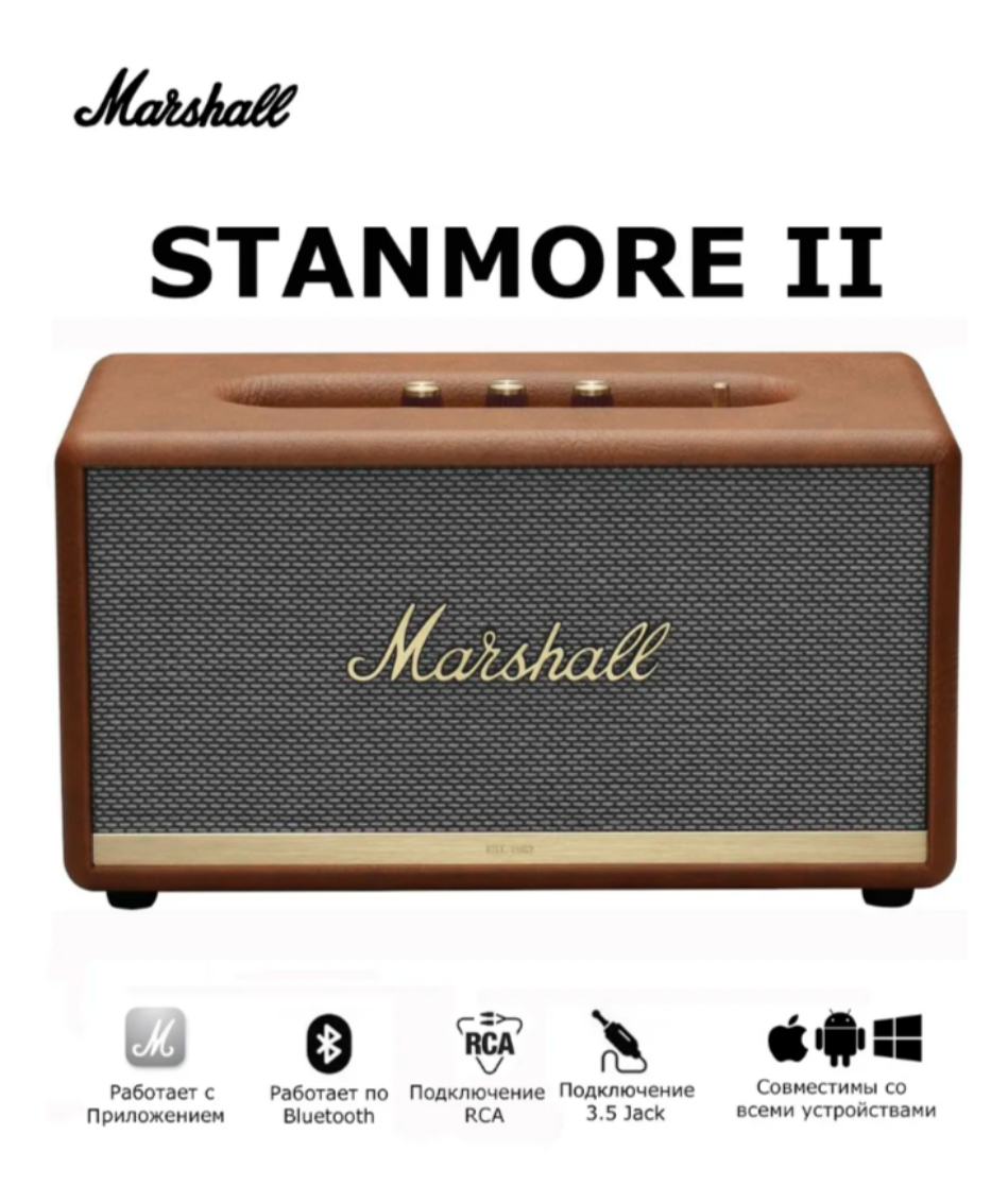 Портативная акустика Marshall Stanmore II, 80 Вт, регуляторы громкости, баса и высоких частот, Bluetooth 5.0, Коричневый