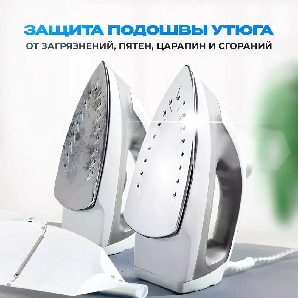 Аксессуар для утюга — фото 1
