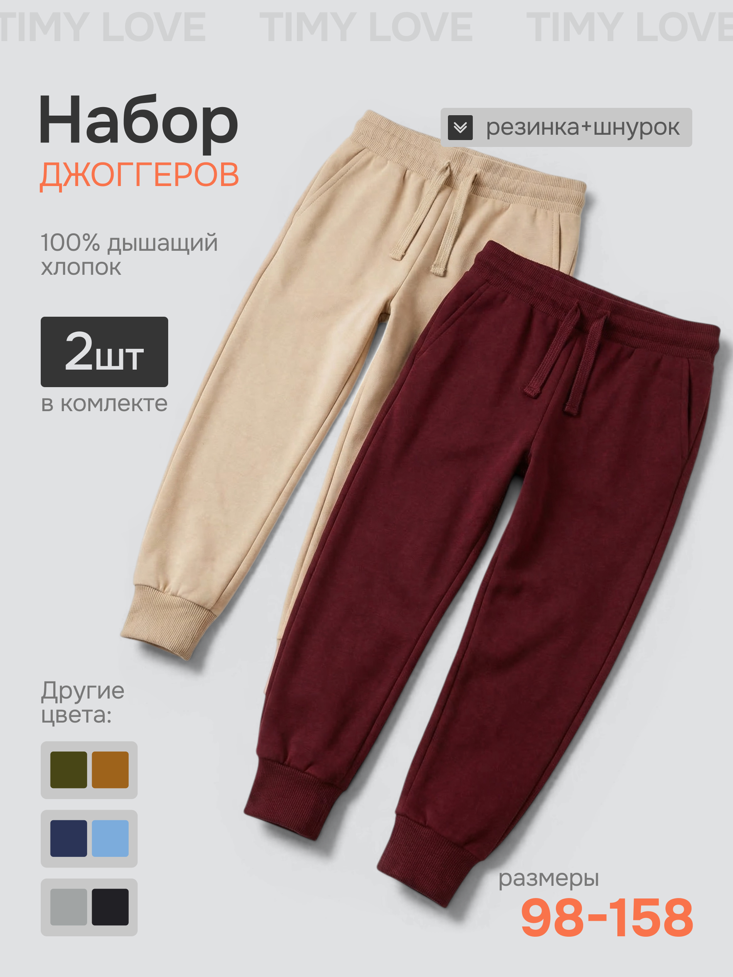 Брюки школьные Базовая