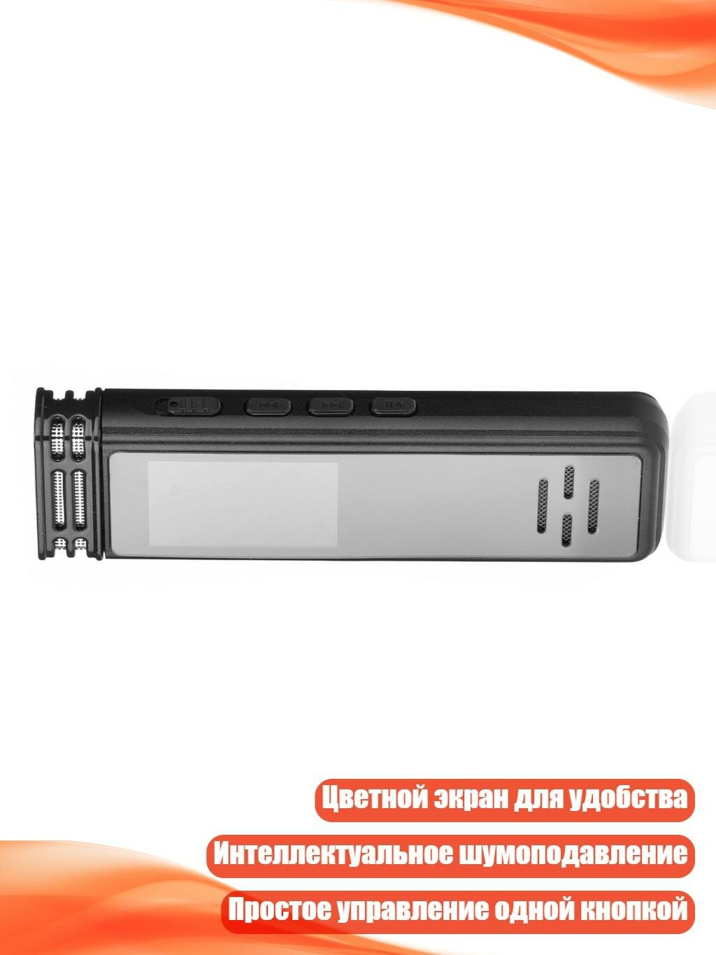 Записывающая ручка с цветным экраном, 8GB