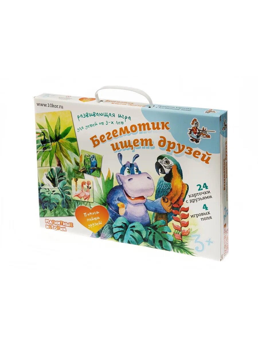 Игра магнитная "Магнитные истории. Бегемотик ищет друзей"