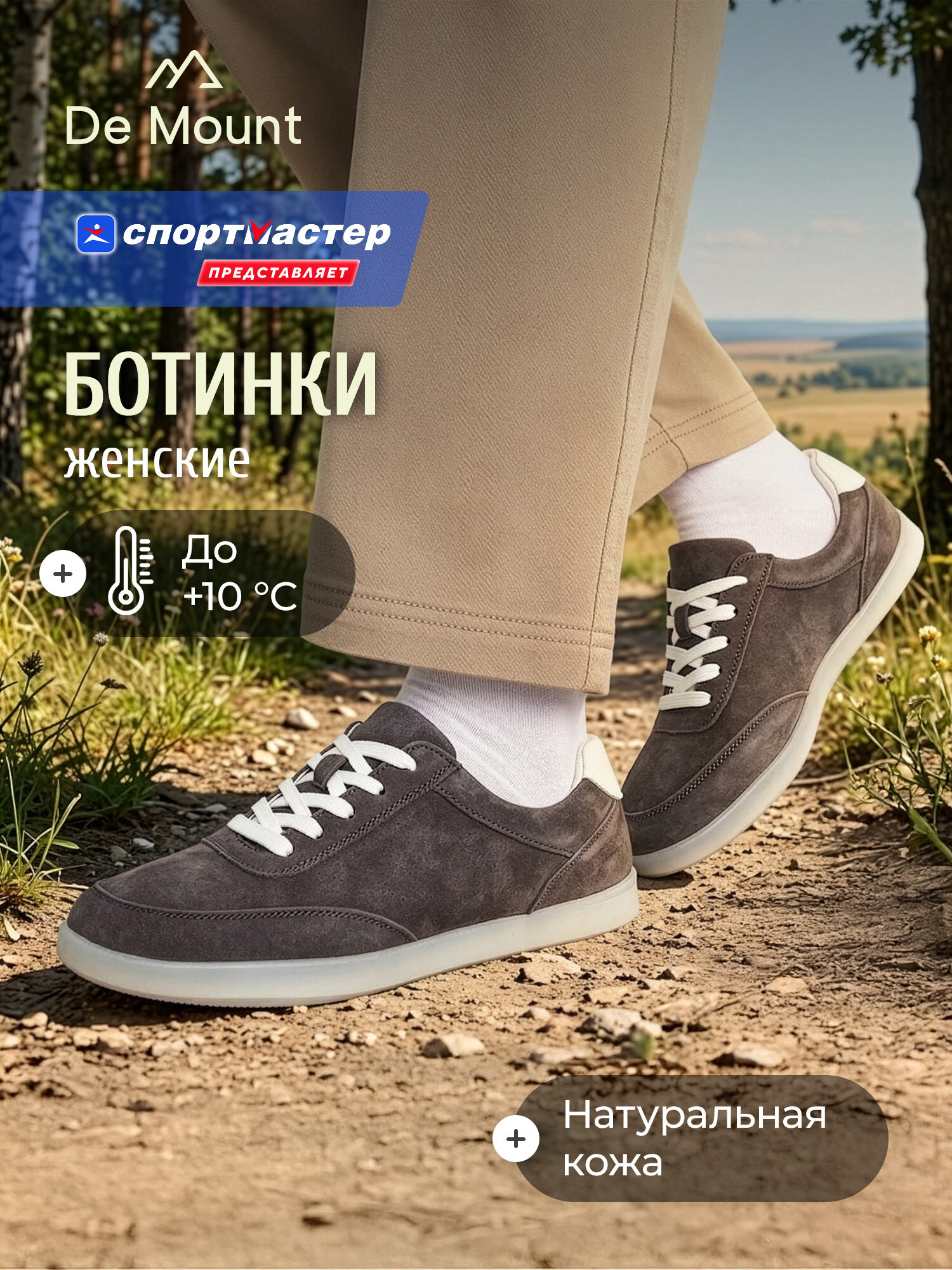 Полуботинки