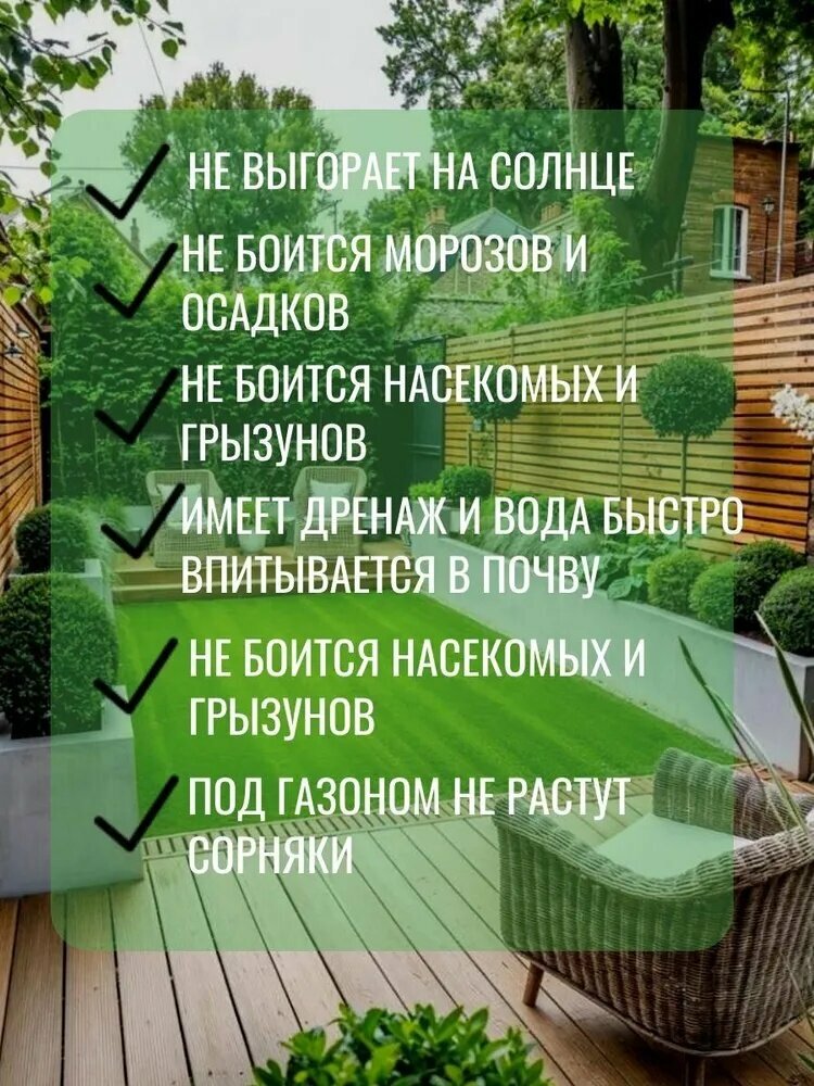 Газон искусственный,2х4м — фото 1