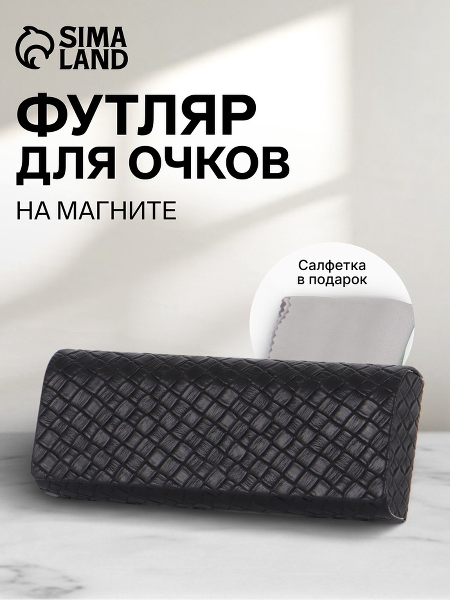 Футляр для очков Июнь2502, искусственная кожа, черный, 15,5x6x3 см