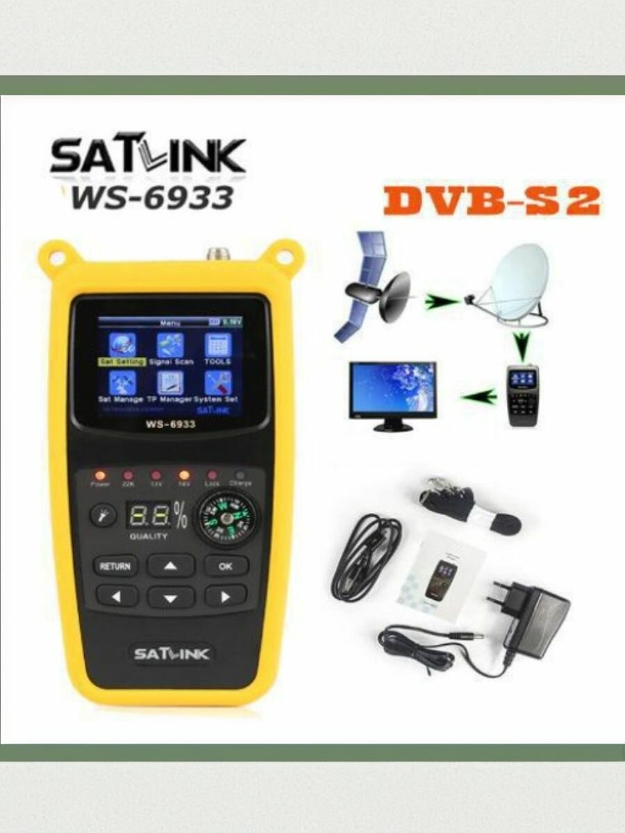 Satlink WS-6933 - Спутниковый измеритель сигнала DVB-S/S2, Настройщик антенны с фонариком
