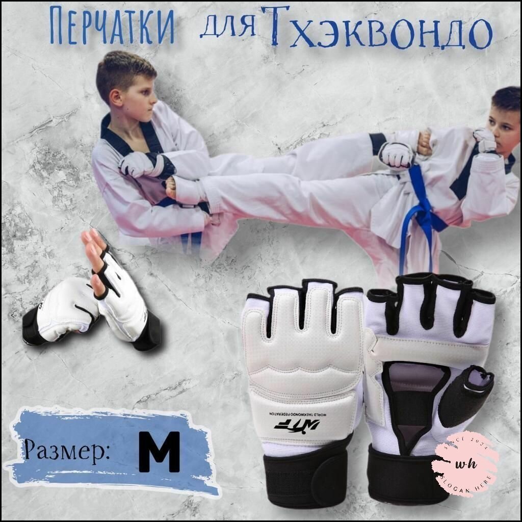 Перчатки боксерские, размер: 0