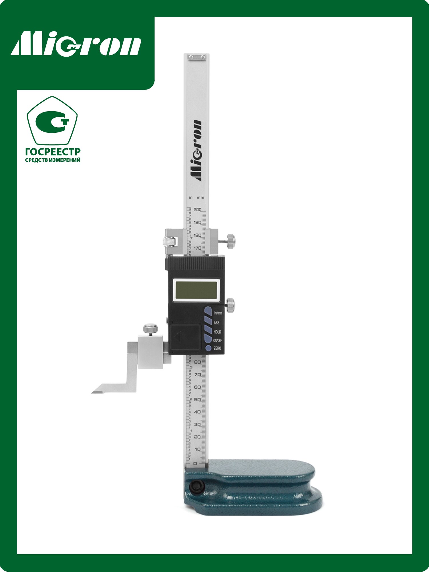 Штангенрейсмас Micron ШРЦ- 200 0,01 с цифровым отсчетным устройством (грси № 92447-24)
