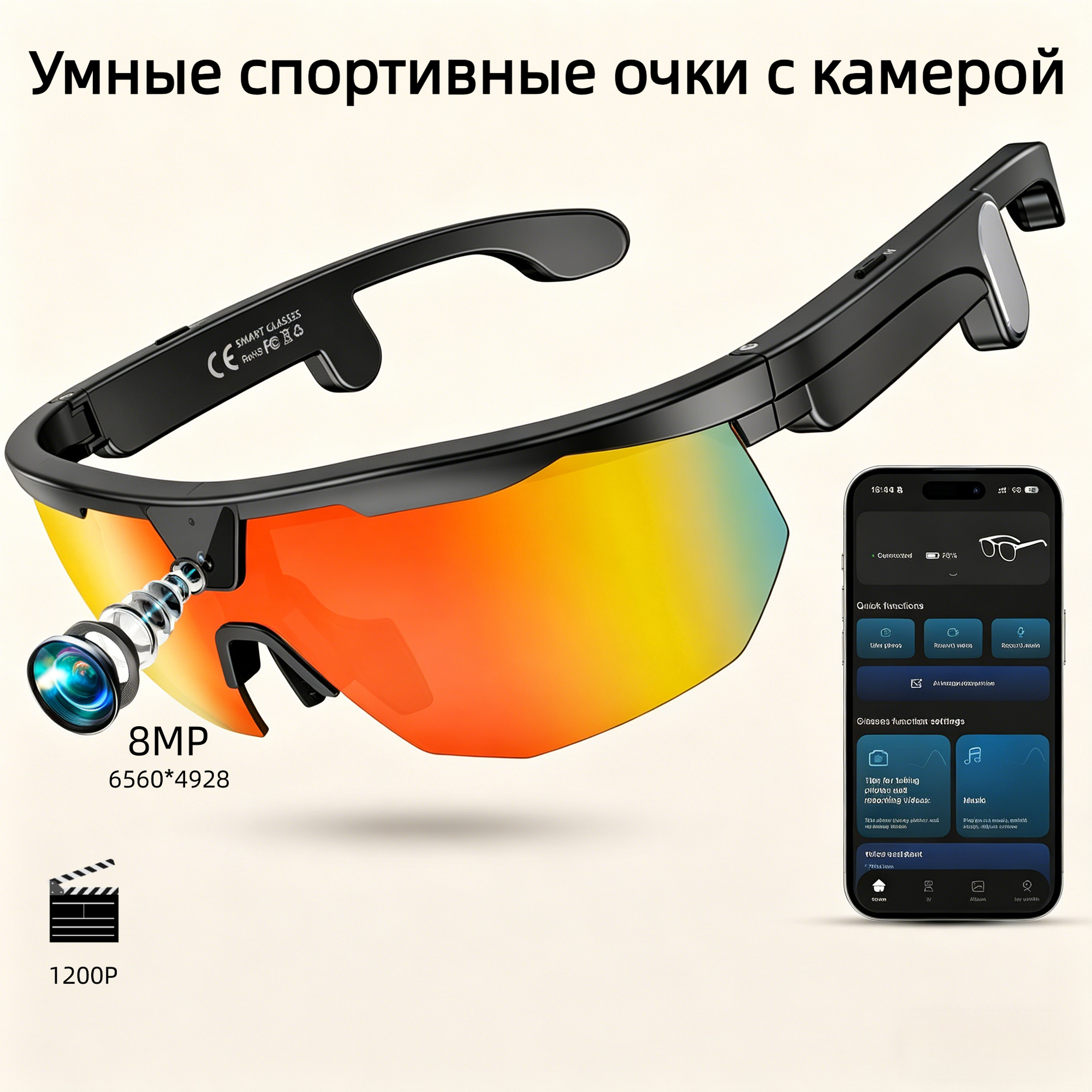 Очки-наушники CCIT, Bluetooth, 8 Мп, с камерой, 4 ГБ встроенной памяти