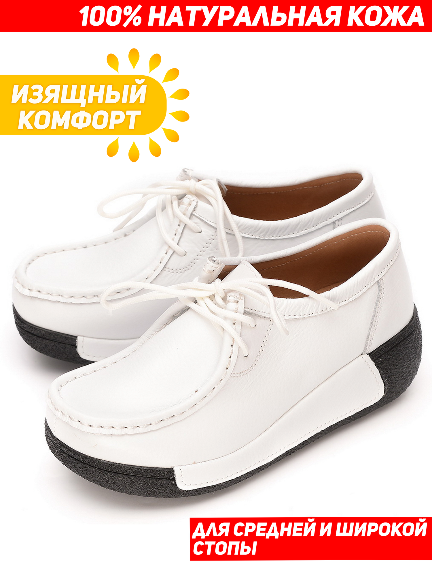 Мокасины Натуральная кожа