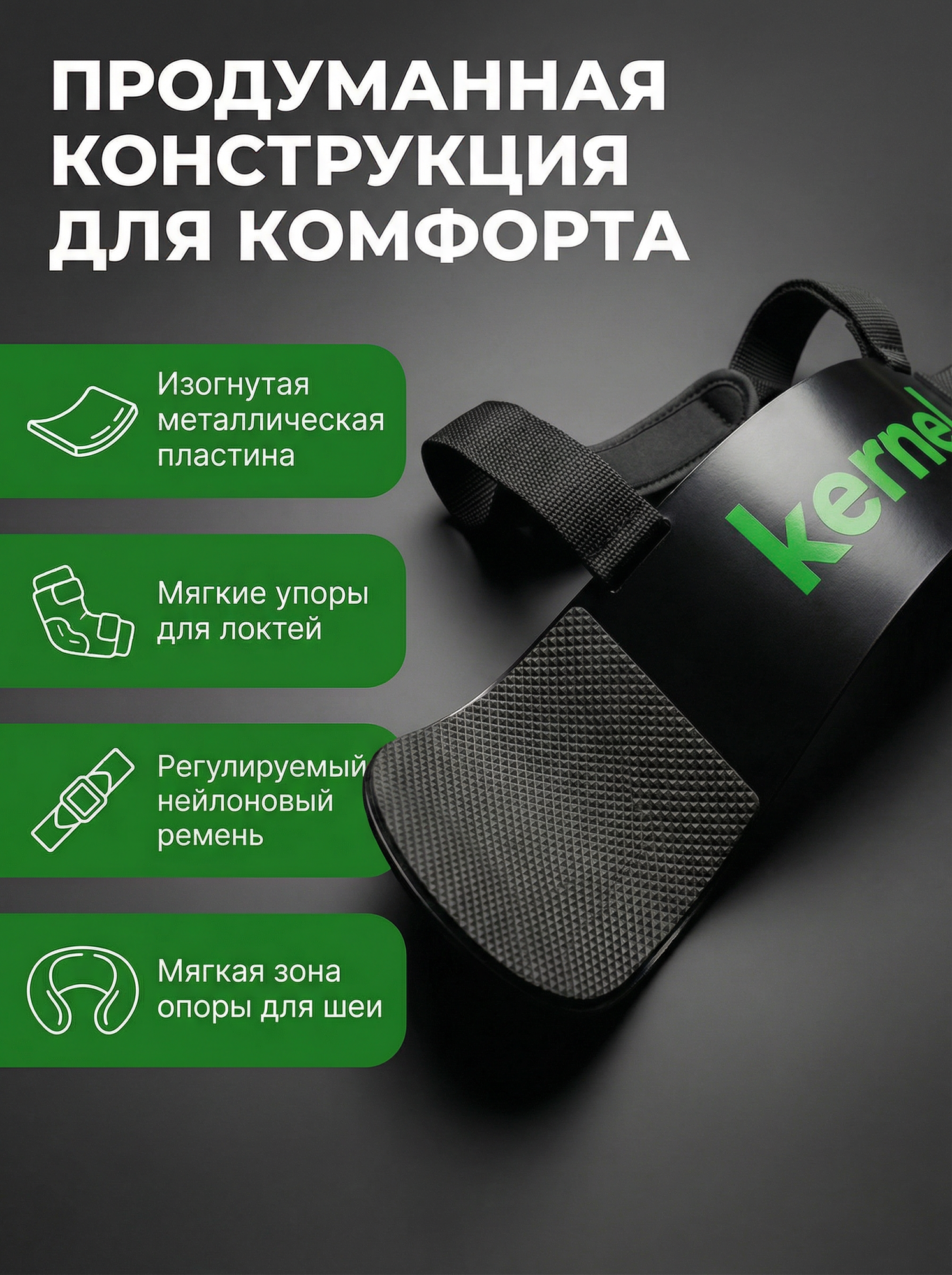 Kernel Бицепс бластер KERNEL — фото 1