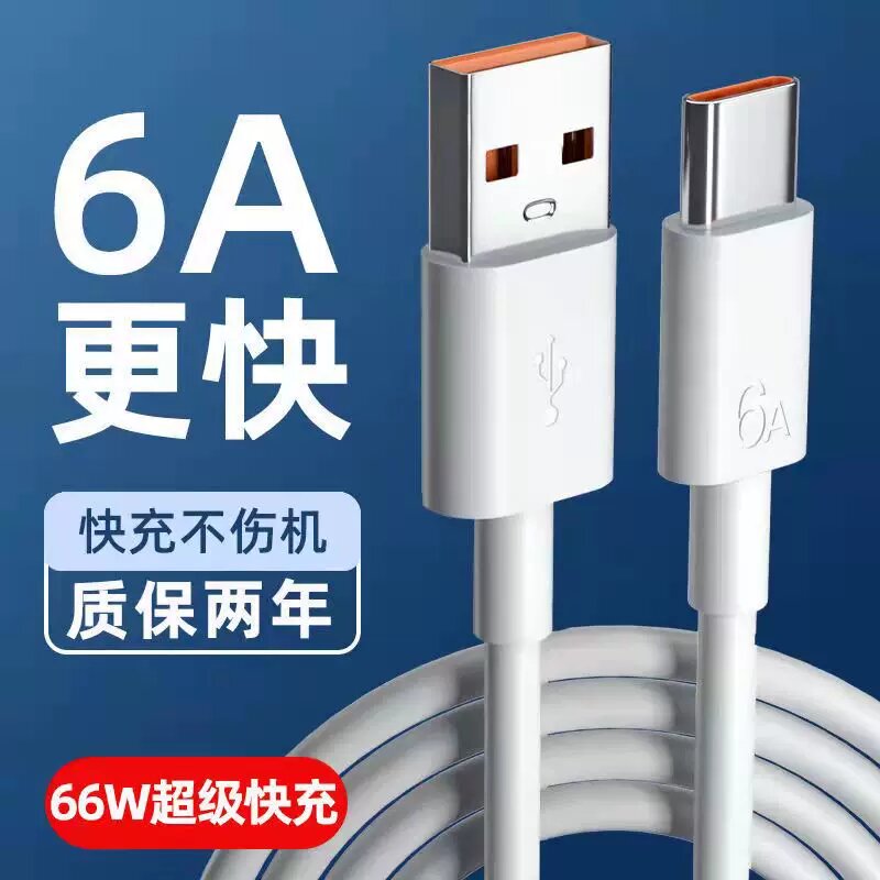 Кабель для быстрой зарядки 120 Вт Type-C, совместимый с Huawei, Honor, VIVO, Android, для использования в автомобиле