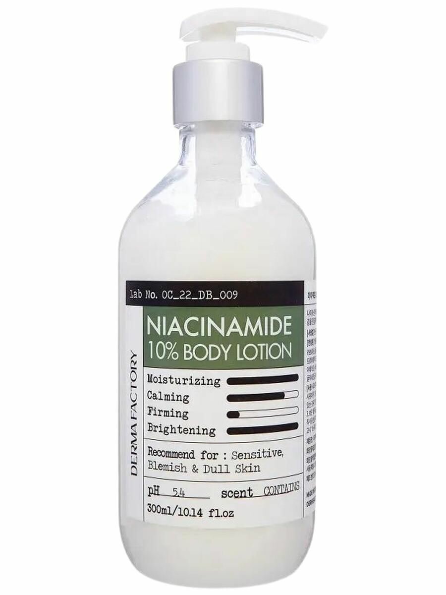 Derma Factory Лосьон для тела с ниацинамидом NIACINAMIDE 10% BODY LOTION 300мл