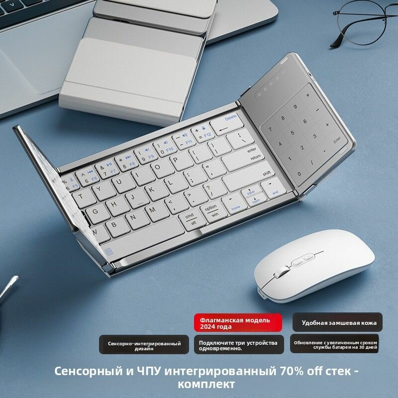 Портативный набор Noe, клавиатура и мышь, с Bluetooth, бежевый，Прямые продажи с фабрики