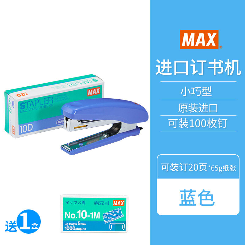 Мини степлер MAX HD-10D синий с коробкой скоб для офиса и школы