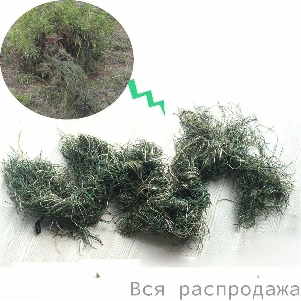Маскировка для охоты — фото 1