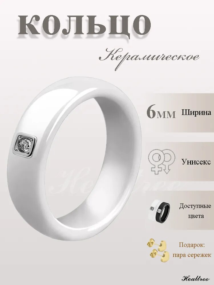 Кольцо