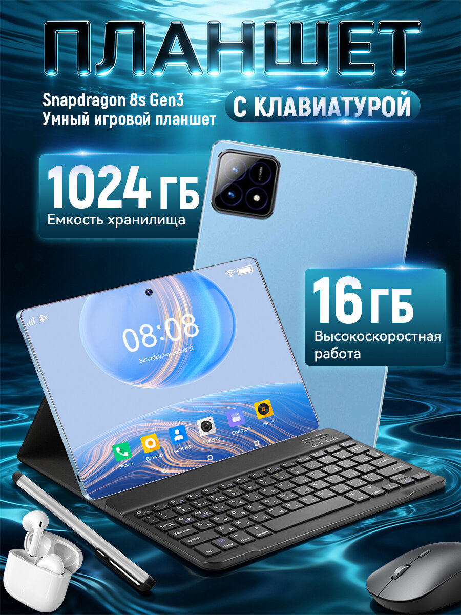 Планшет для игр и работы 11.6", 16/1024ГБ, 8800мАч, с клавиатурой и мышью