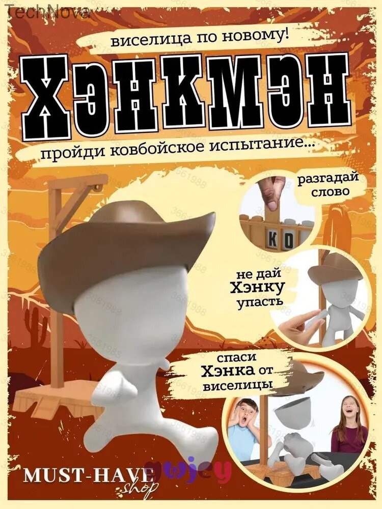 Настольная игра Hankman виселица FOTORAMA Western languages
