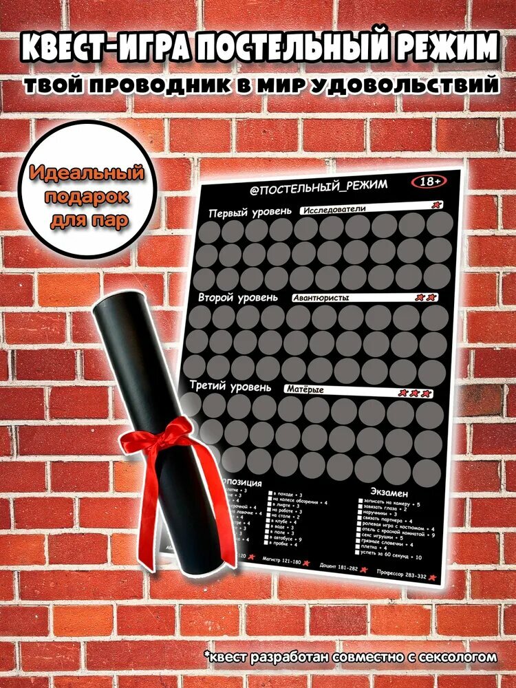 Игры для пар