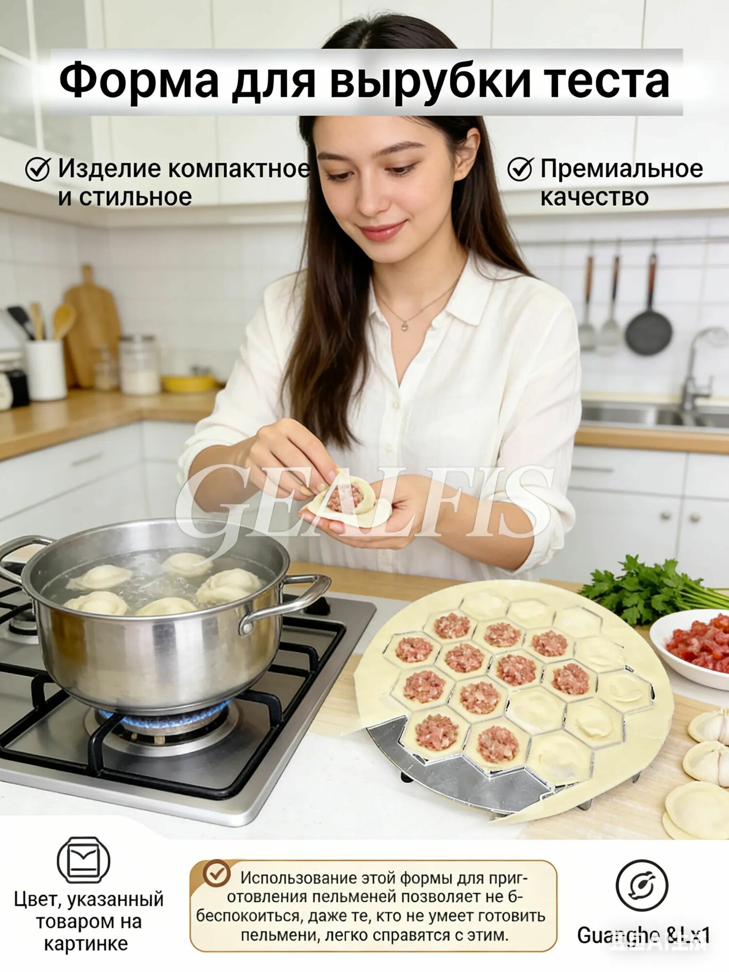 Форма для вырубки теста 1 шт