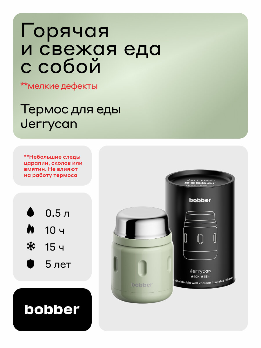 Термос вакуумный для еды Jerrycan 500 мл/зеленый/держит тепло до 10 часов (Уценка)