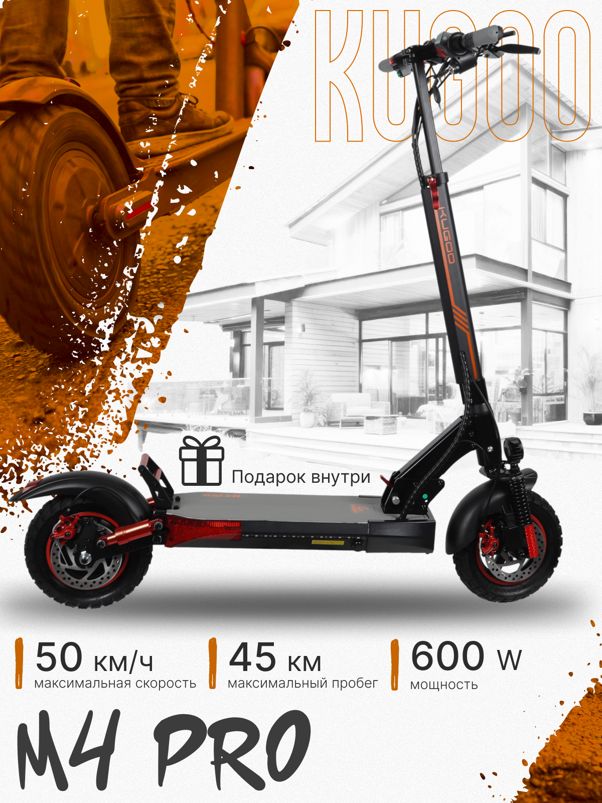 Электросамокат KUGOO Kirin M4 Pro, максимальная нагрузка 120кг, складной, с сиденьем, чёрный