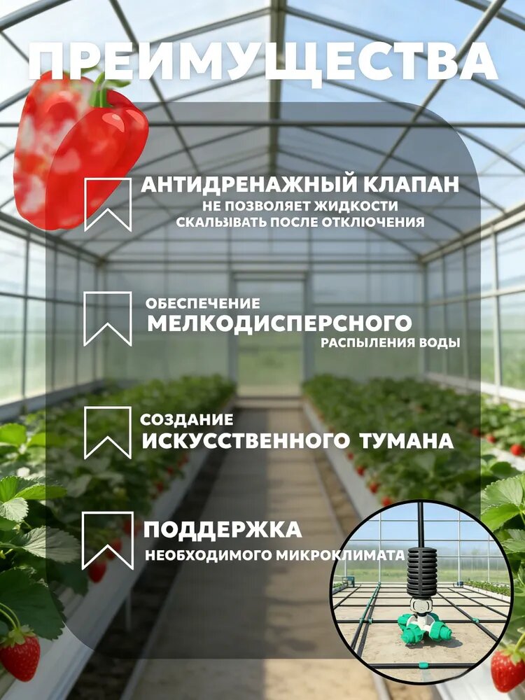Система для туманообразования с форсунками, ABS пластик, 50 шт, для увлажнения и полива