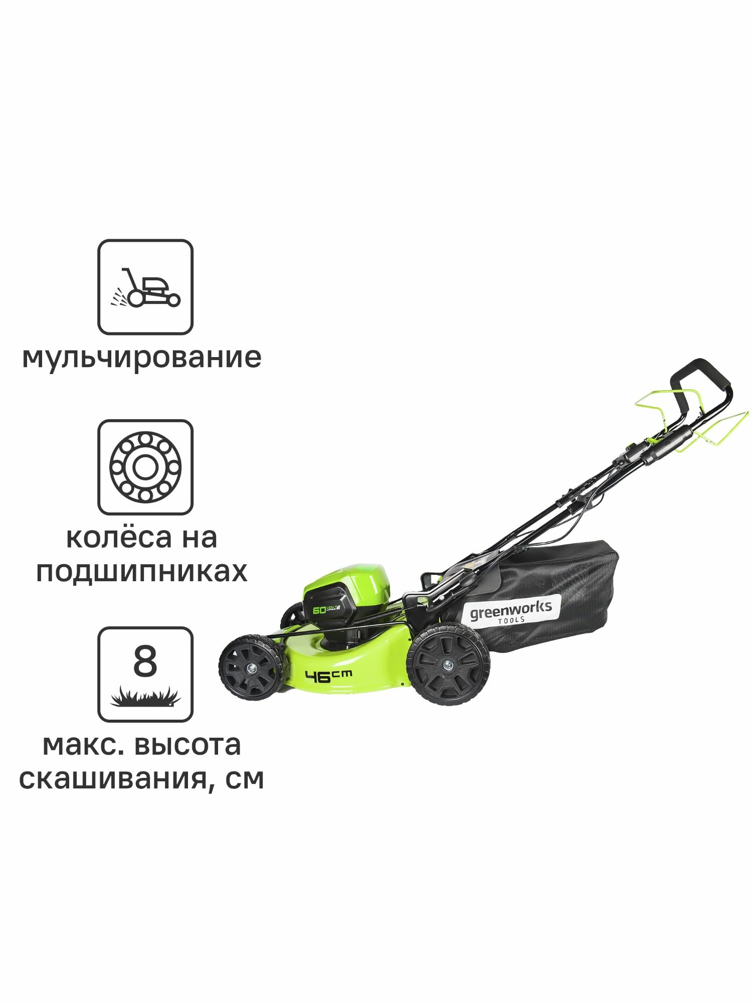 Газонокосилка аккумуляторная бесщеточная самоходная GreenWorks 2502907UB 60 В 46 см 1x4 Ач АКБ и ЗУ входит в комплект