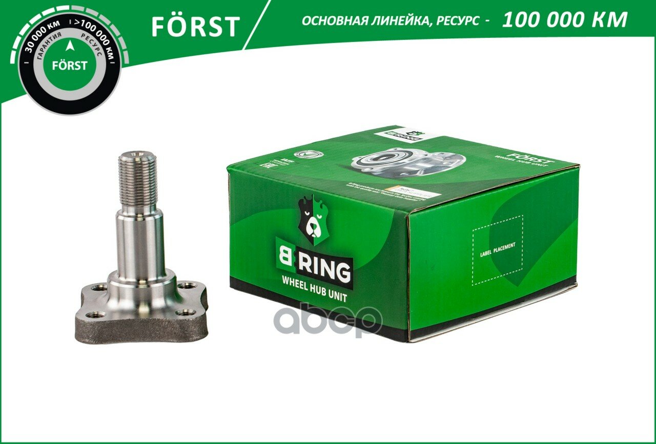 Ступица без подшип. RENAULT Logan (04-) (задн.) [d=125] (BH1406) B-RING FRST B-RING арт. BH1406