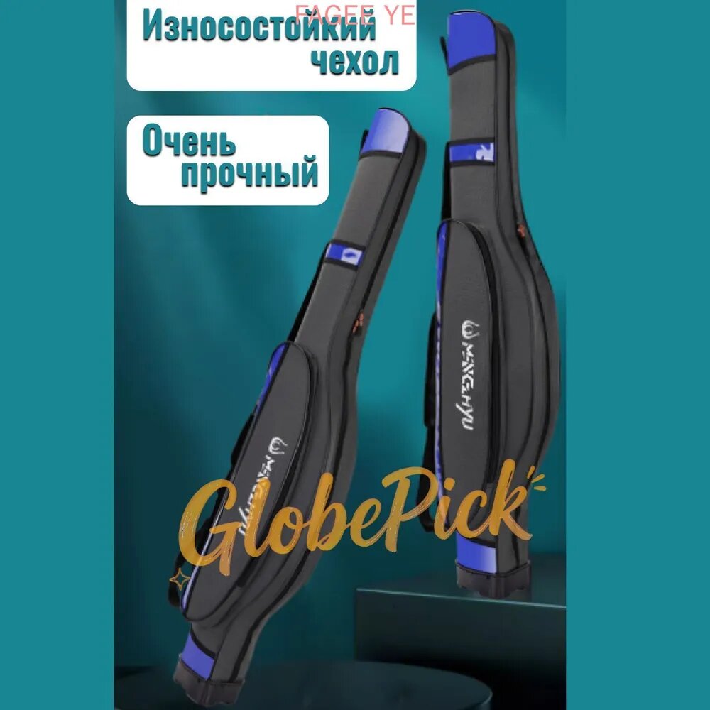 Чехол-тубус для удилища и спиннинга с катушкой, жесткий, 95 см, черный/синий — фото 1