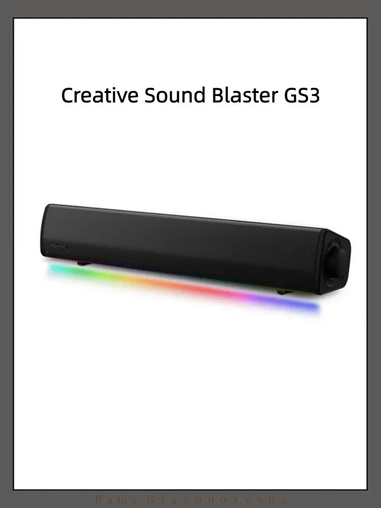 Creative Sound Blaster GS3 компактная звуковая панель с RGB и SuperWide