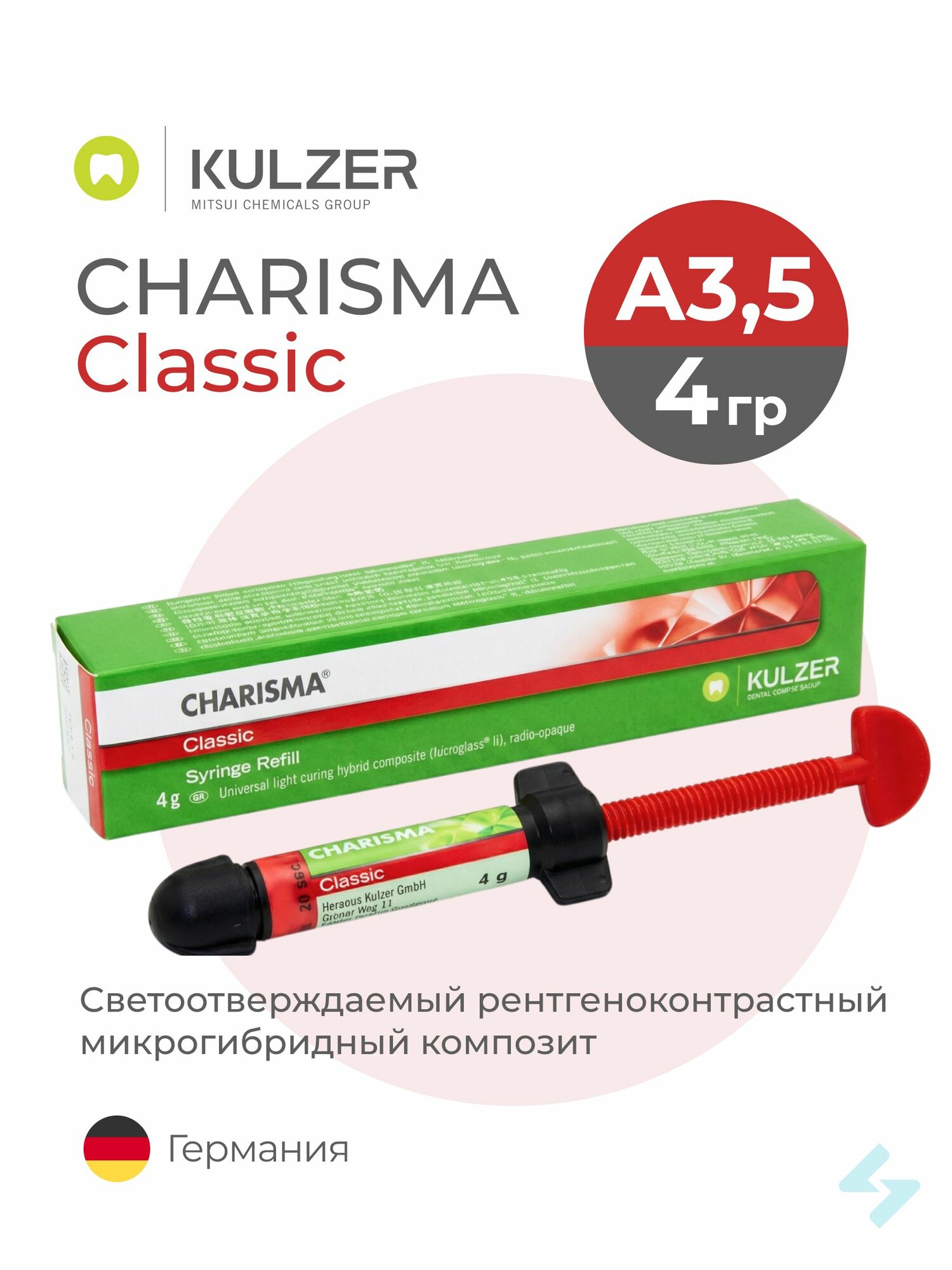 Charisma CLASSIC Syr А3.5, шприц 4 г
