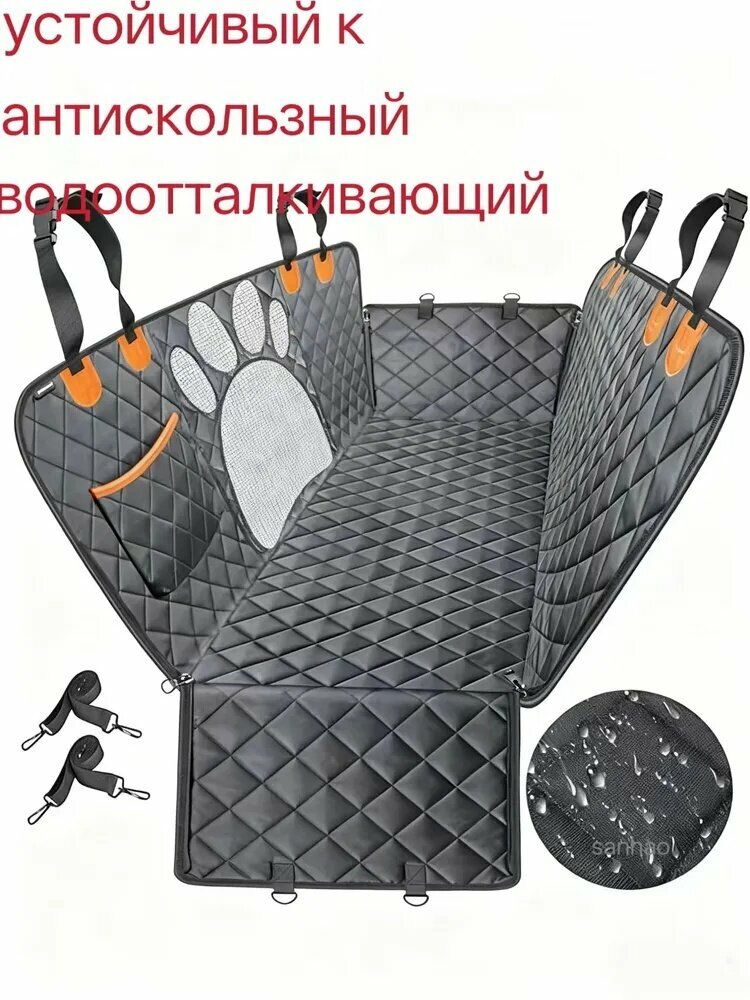 Автогамак-трансформер для перевозки собак с защитой / Накидка на сиденья в авто , Универсальный гамак в машину 4 в 1