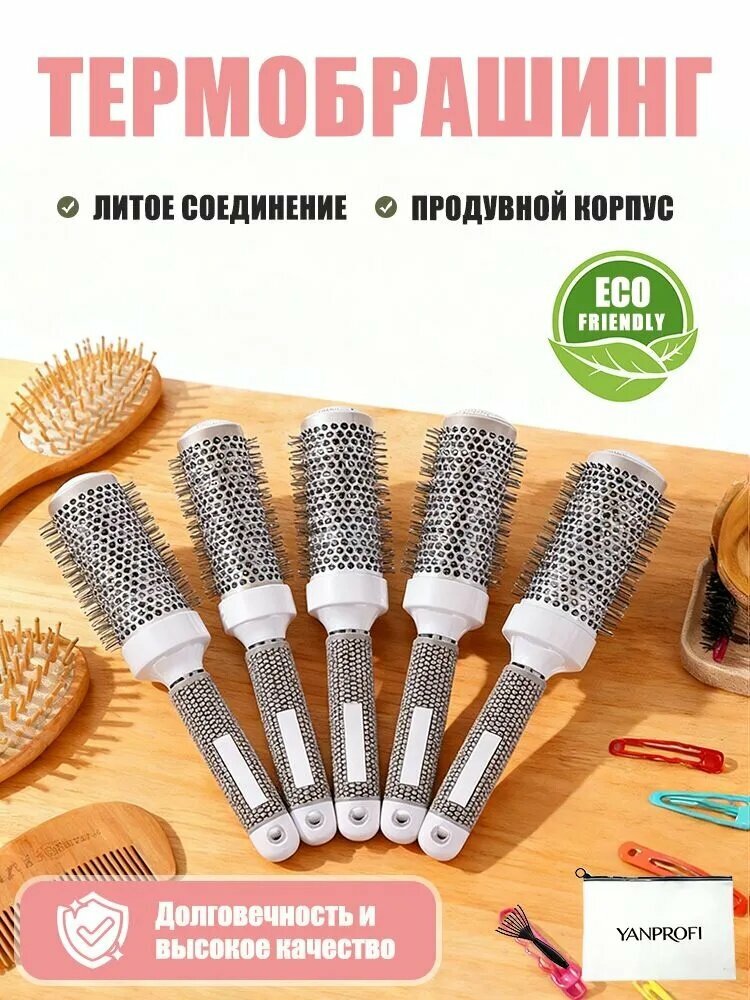 Расческа брашинг для укладки волос керамическая, серый цвет, Набор 5 шт