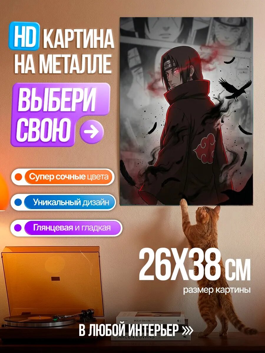 Картина на HD металле Итачи Учиха Акацуки