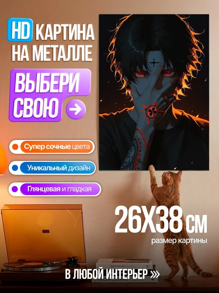 Картина на HD металле Персонаж Куро из Hunter x Hunter