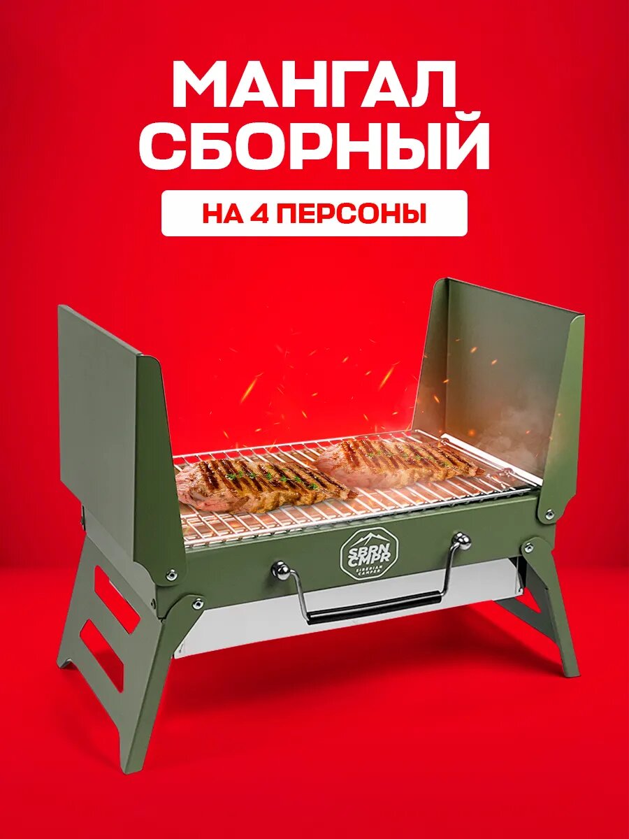 Мангал-стол складной многоразовый, гриль с крышкой сборный