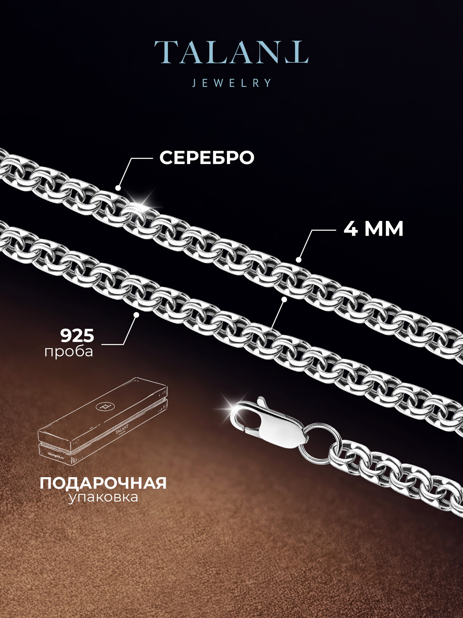 Цепь серебро, 925 проба, родирование