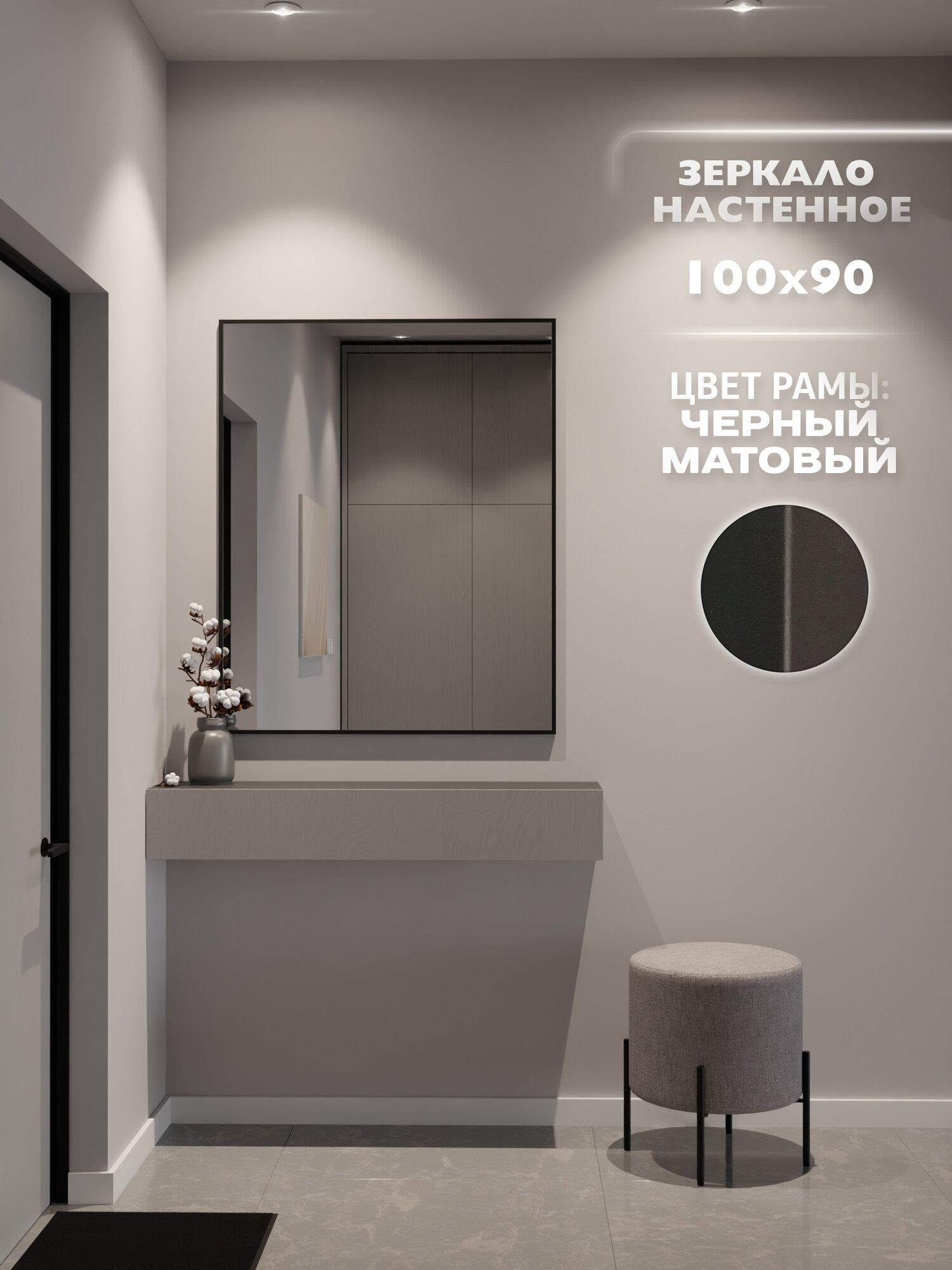 Зеркало в ванную 100х90 см. черное в алюминиевой раме настенное ONE MARKET